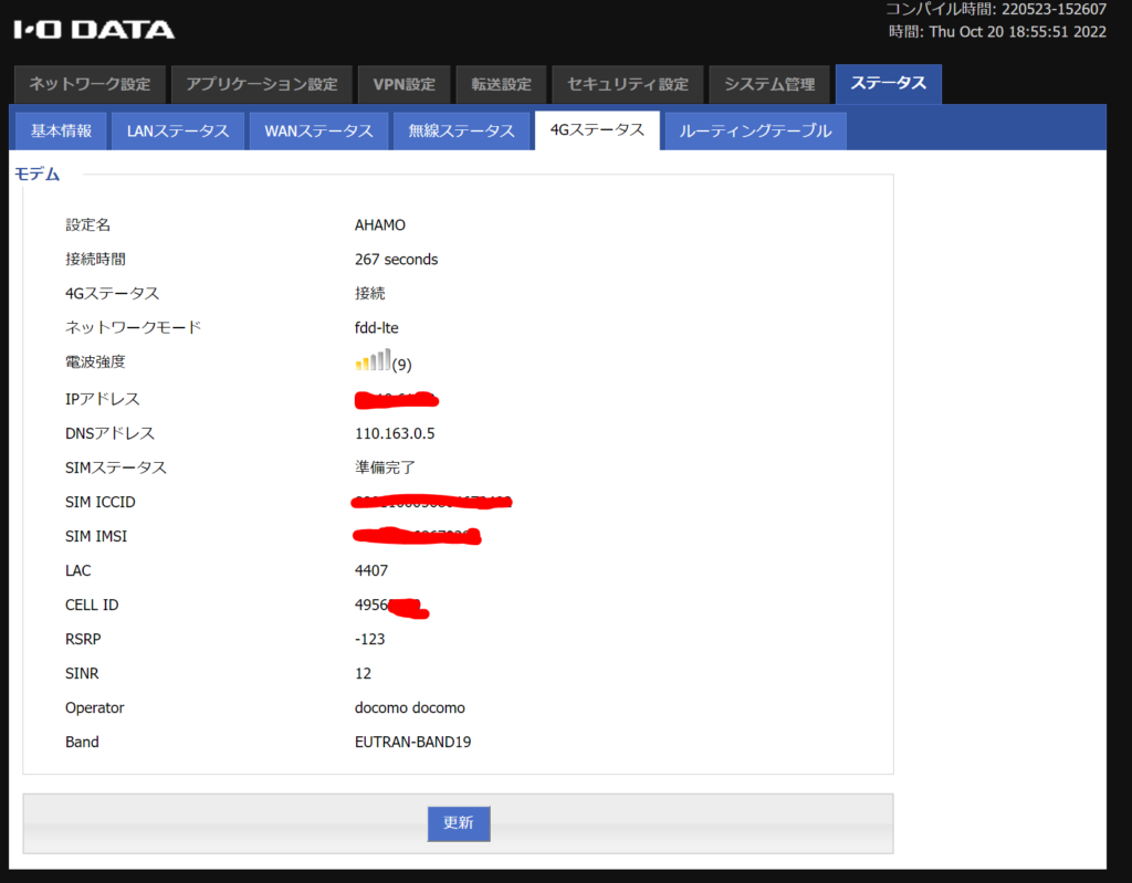 その1 配信の回線を強化するためにIODATA LTEルーター UD-LT2を導入 | いろんな物レビューブログ